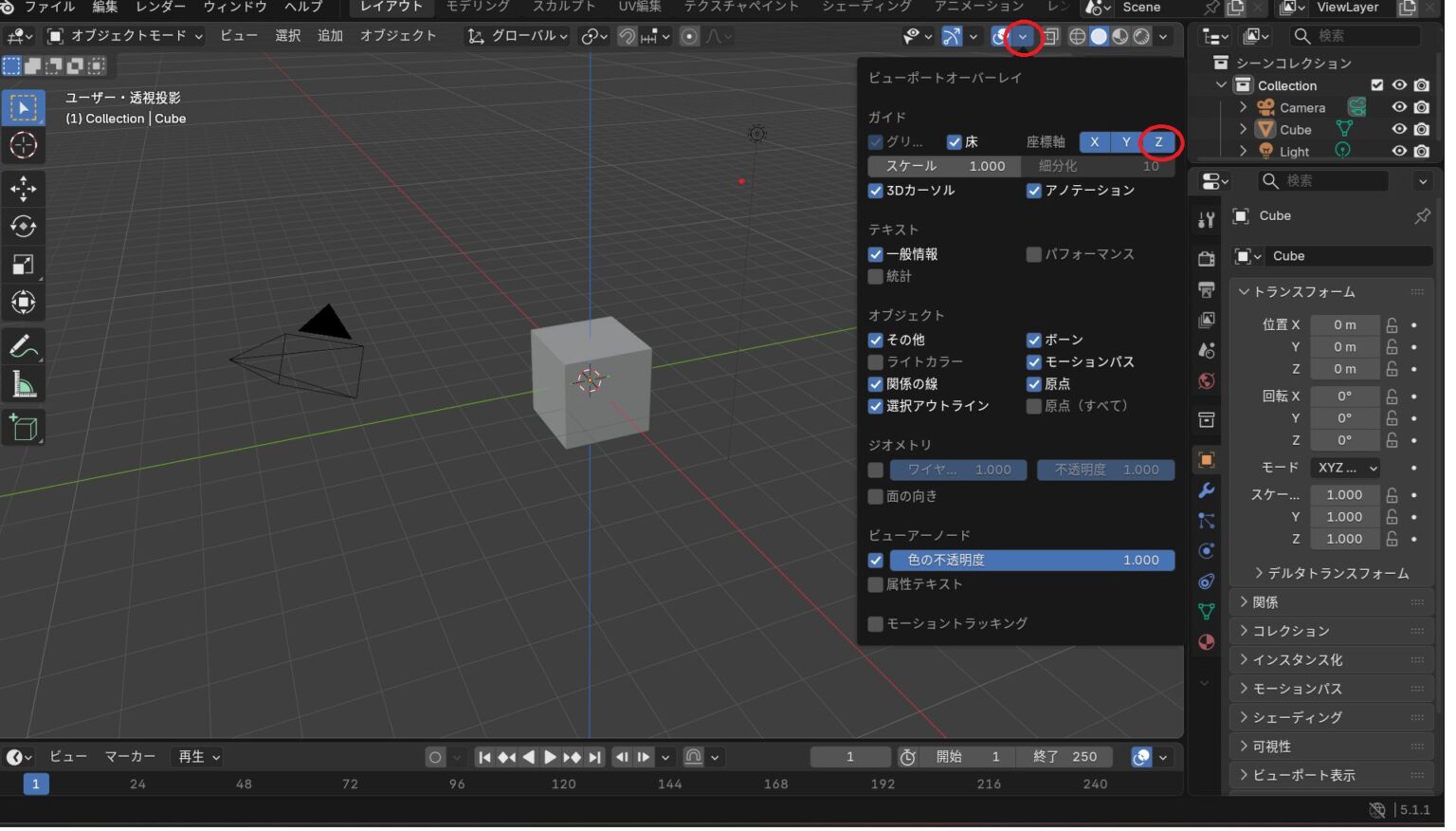 【迷子防止】Blenderの「座標」と「原点」を世界一わかりやすく解説（3Dの住所を知ろう） | 60代からでもできるBlender入門